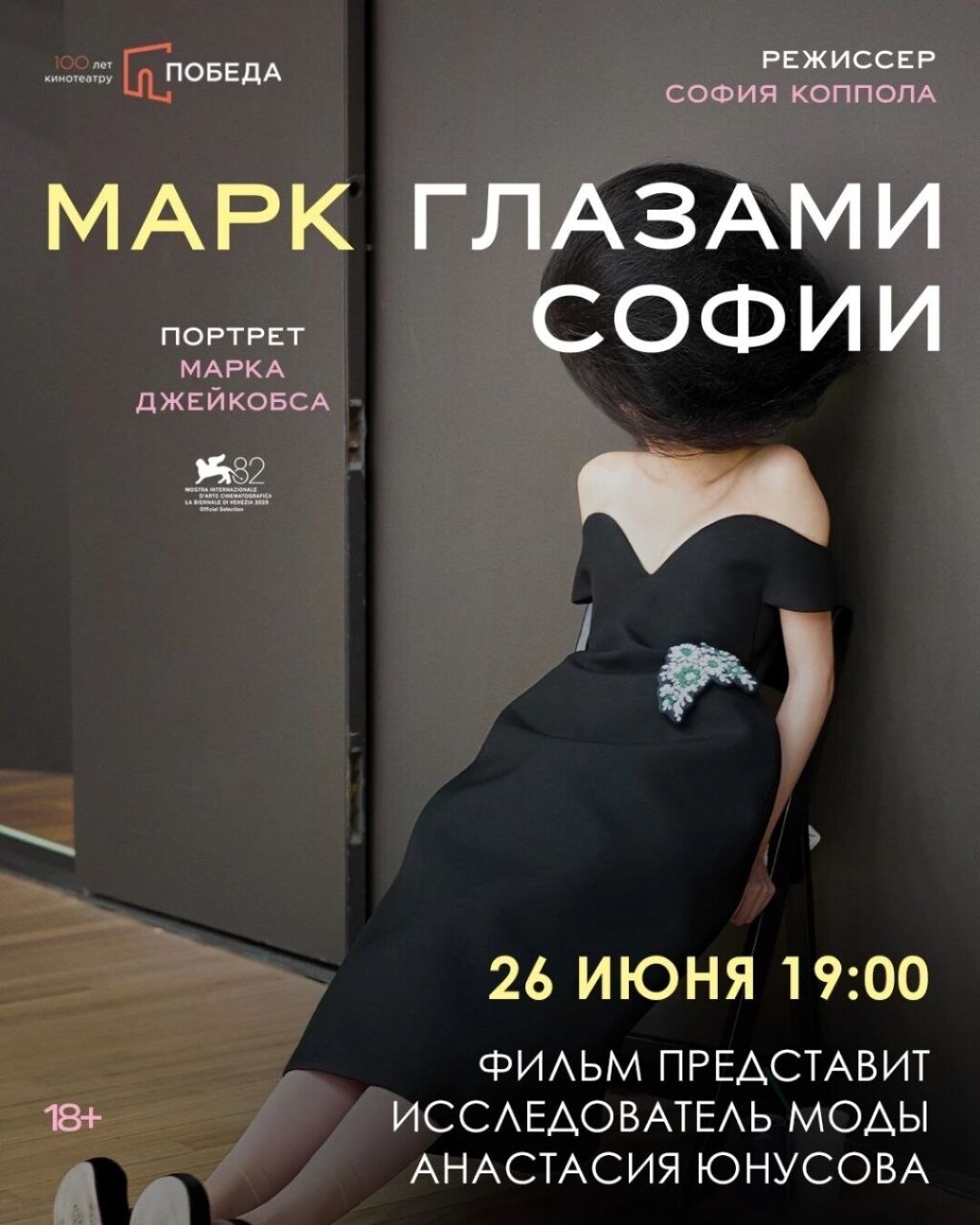 Чем заняться в Новосибирске с 25 июня по 4 июля? | Sobaka.ru