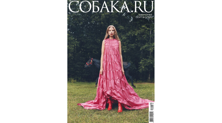 Где взять августовский номер журнала «Собака.ru» | Sobaka.ru