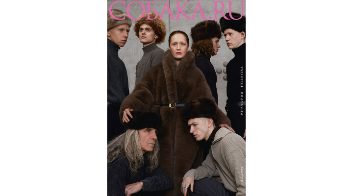 Где взять ноябрьский номер журнала Собака.ru | Sobaka.ru