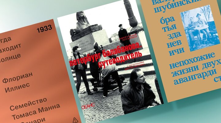 28 самых ожидаемых книг лета: Лимонов, Балабанов, Юзефович, Сокуров ...
